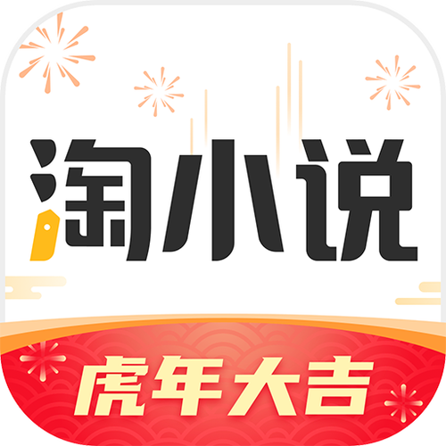 淘小说旧版本2015年版图标
