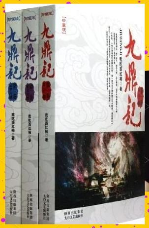 九鼎记 小说图标