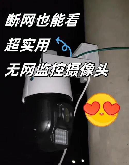 小米摄像头没有网络能正常使用吗图标