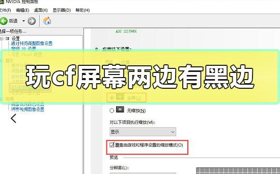 cf旁边的黑框怎么去掉