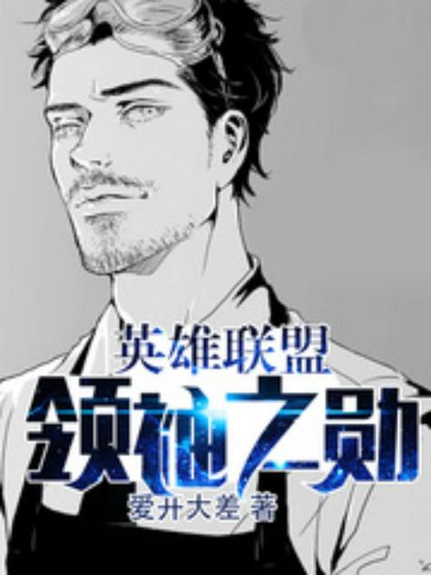 英雄联盟领袖之勋截图