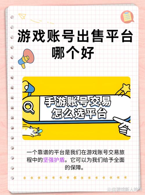 微光账号出售平台