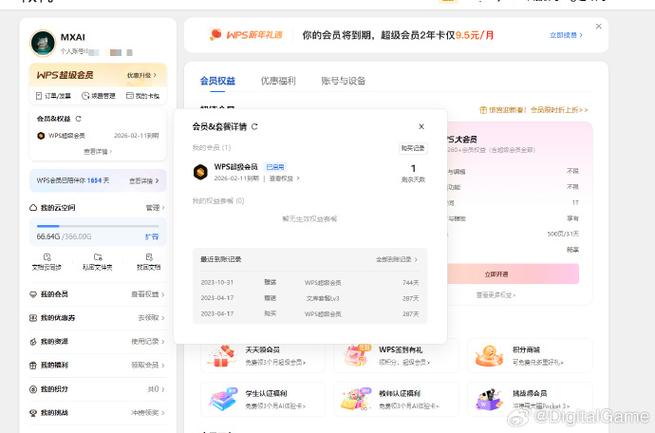 wps年会员可以退吗?图标