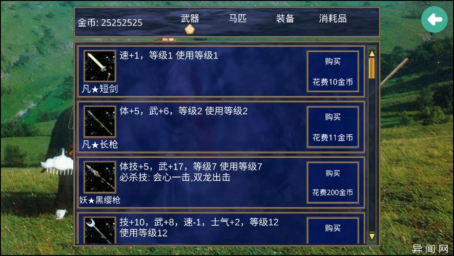 三国群英传2金币无限图标