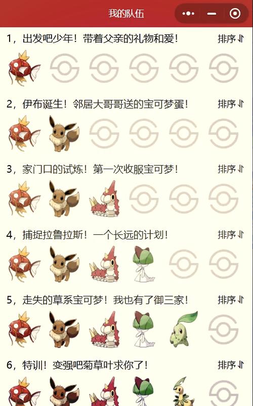 宝可梦哪一版比较好玩图标