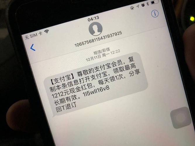有人登我支付宝,给我老发短信截图