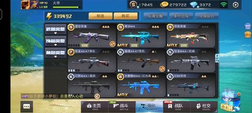 全民枪战账号查询截图