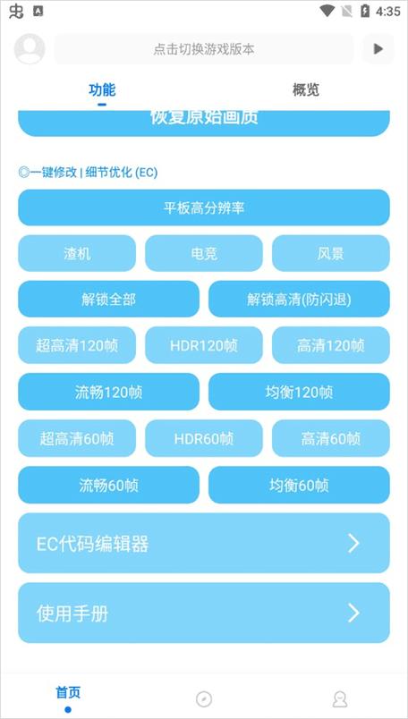 免费超广角助手图标