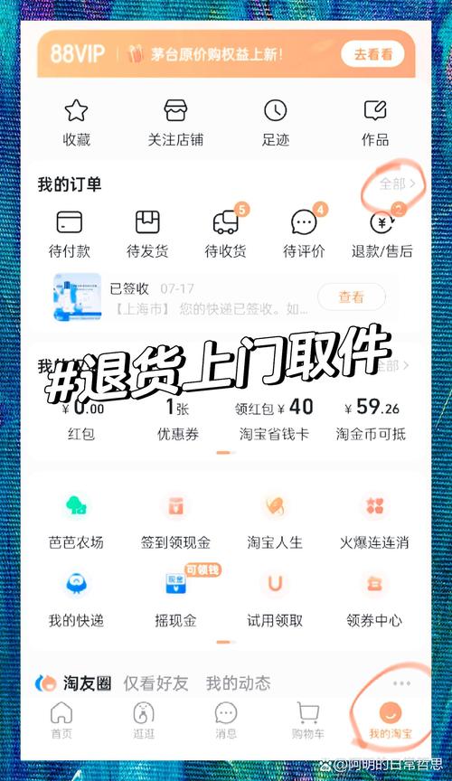 优购物电话购物退货图标