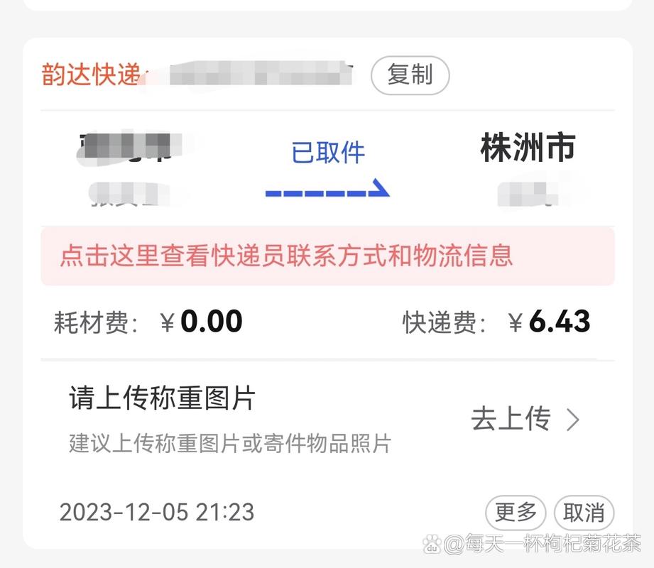 韵客补单图标
