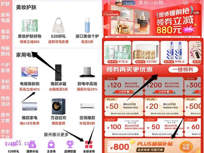 京东优惠日是什么时候图标