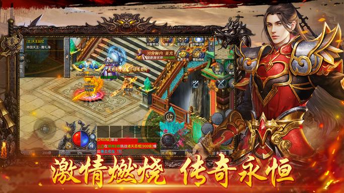 封神传奇攻略图标
