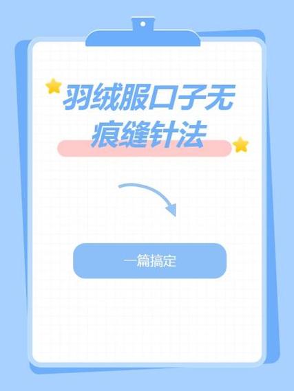 如何缝补衣服无痕迹图标