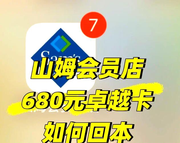 山姆有礼品卡吗图标