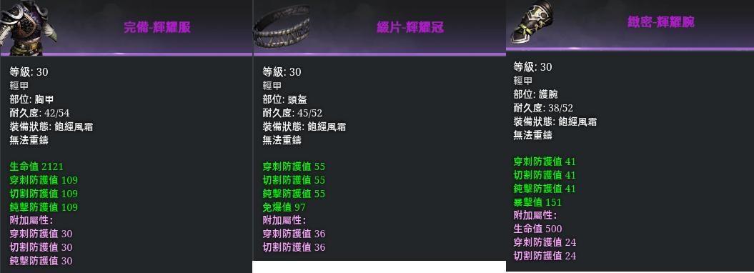 战意统御装备值多少钱图标