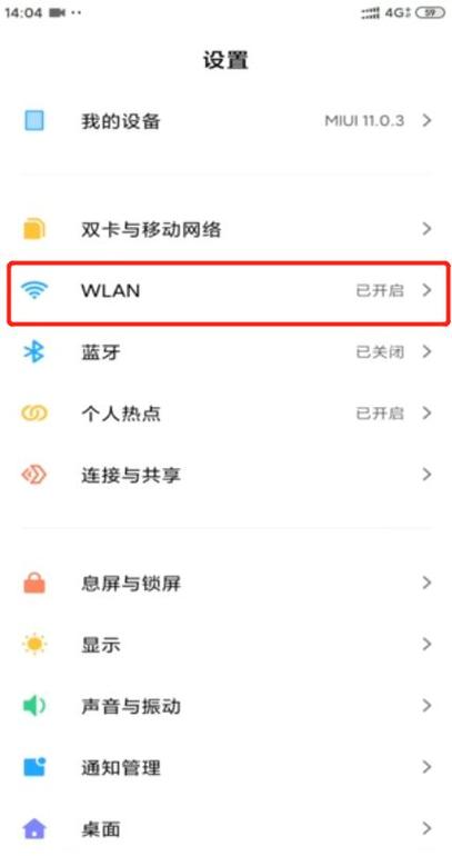 手机为什么搜不到自家的wifi图标