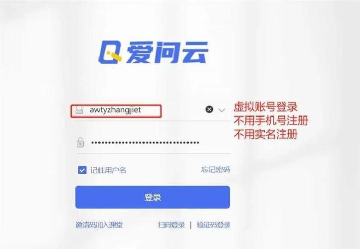 爱问云教育平台下载图标