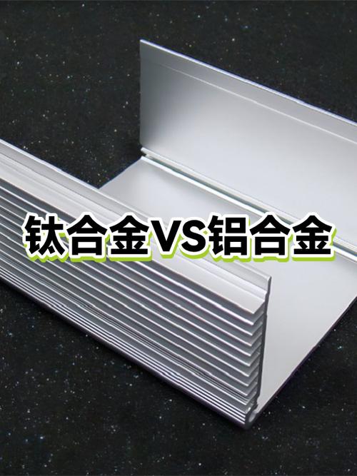 钛合金和铝合金图标