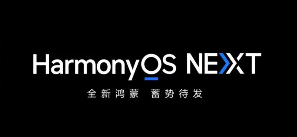 鸿蒙next图标