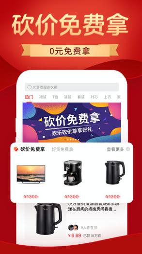 拼多多旧版本2015截图