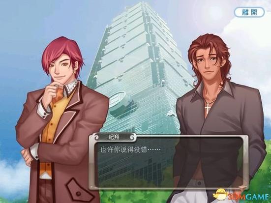 明星志愿3通告修改器用法图标