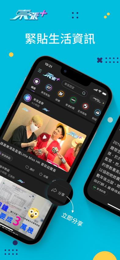 mytv super app下载