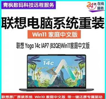重装系统联想电脑按F几图标