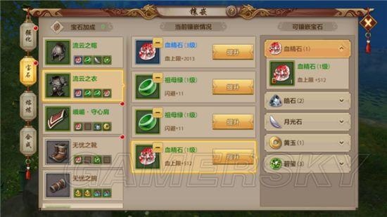 天龙八部峨眉打什么宝石图标