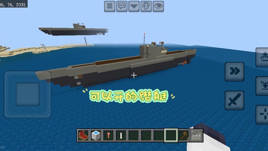 我的世界潜水艇模组图标