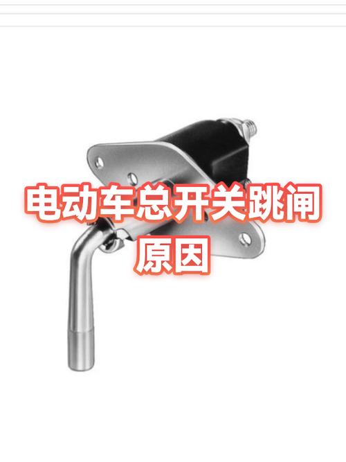 电动车三档开关失灵图标