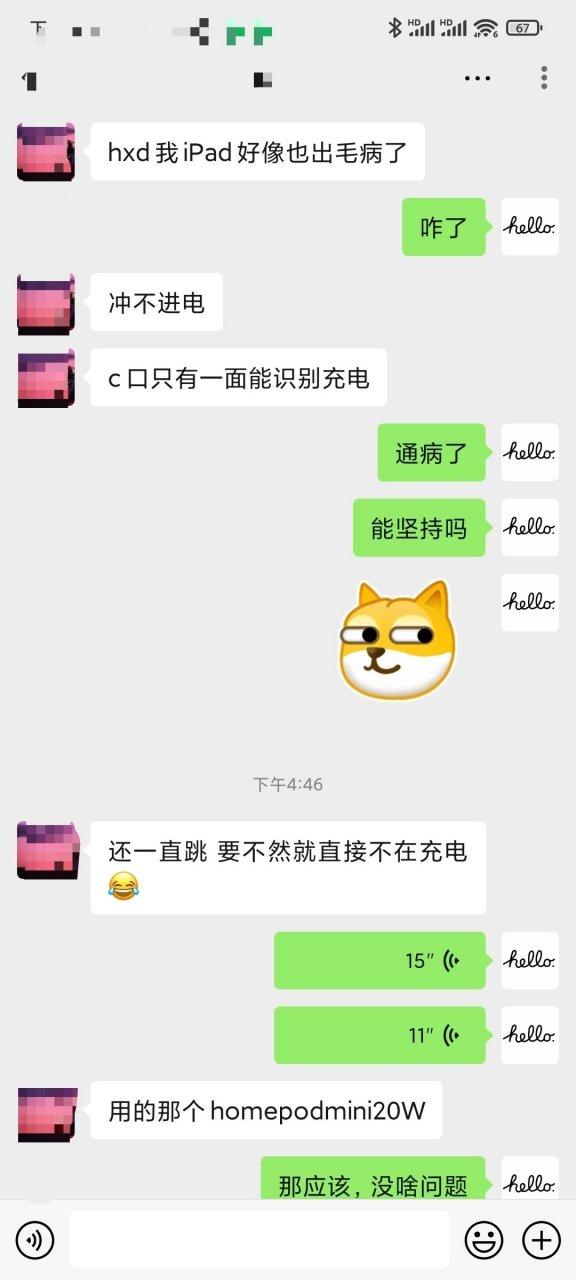 ipadprotypec无法充电