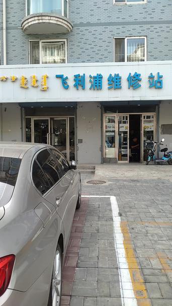 离我最近的音响维修点图标