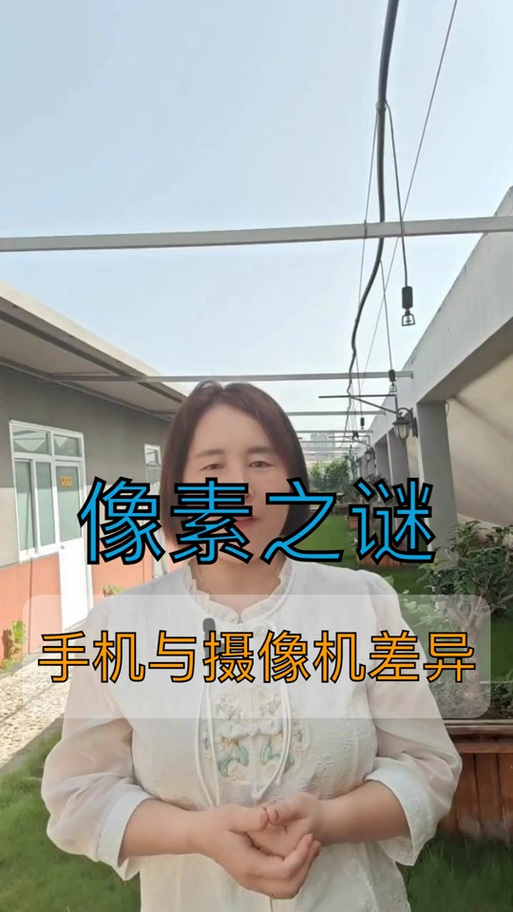 手机摄像与摄像机摄像差别图标
