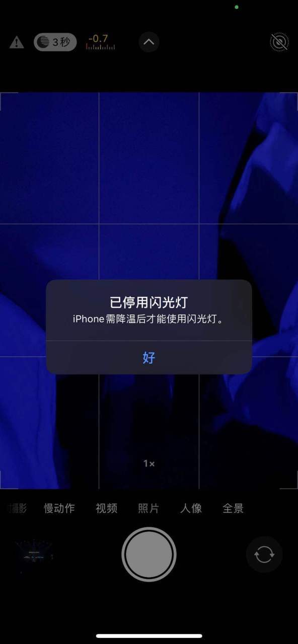 iphone手机闪光灯突然自己闪图标