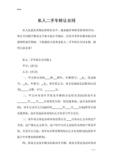 私人分期图标