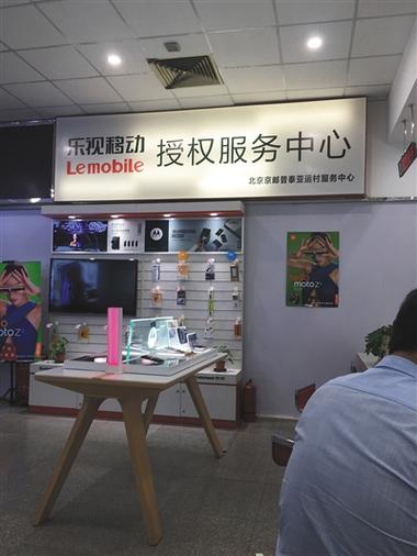 乐视电视售后维修电话图标