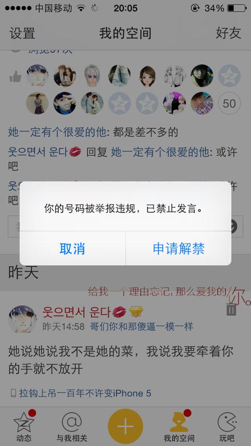 qq私聊会被禁言吗图标