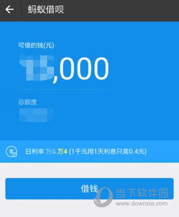 支付宝借呗可以注销吗图标