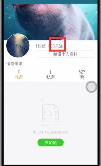 快手限制别人关注方法缩略图