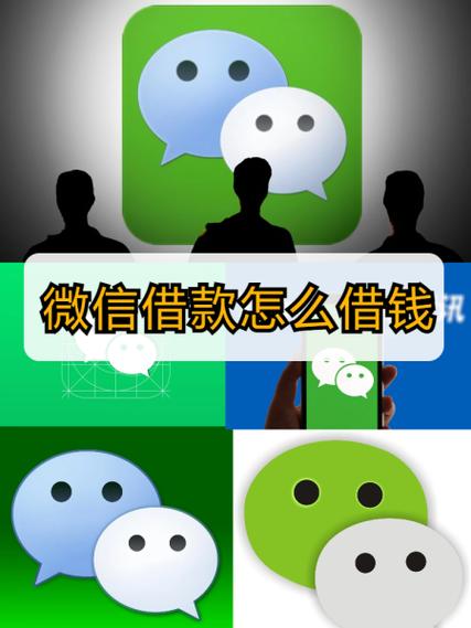 私人加微信借钱9.1图标