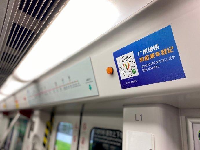 广州坐地铁用什么软件最方便图标