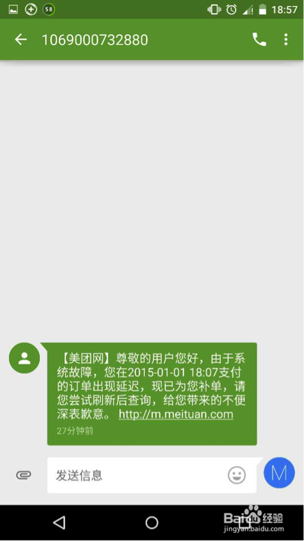 美团退票是退全款吗图标