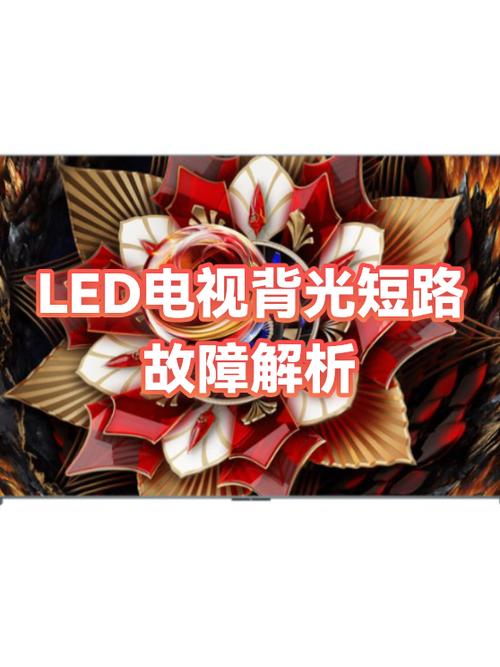 电视画面出现彩色斑块截图
