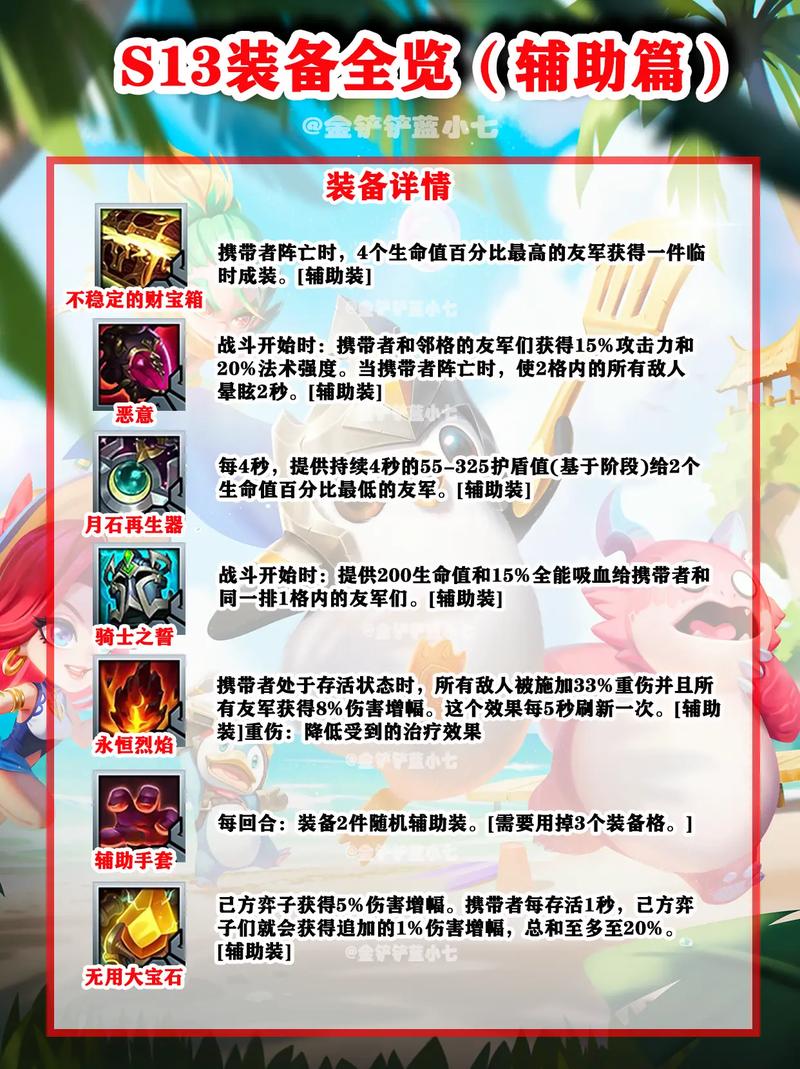 金铲铲之战辅助工具图标