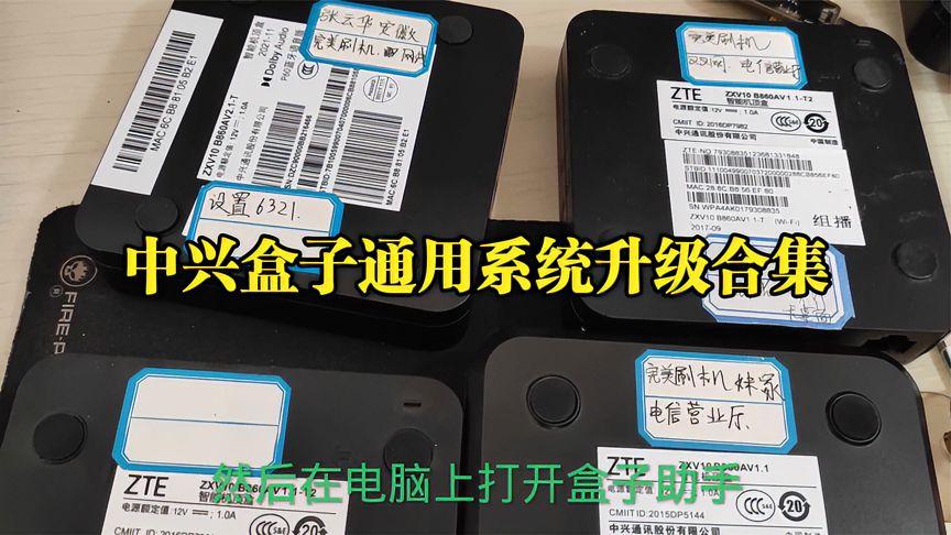 中兴adb调试二维码破解图标