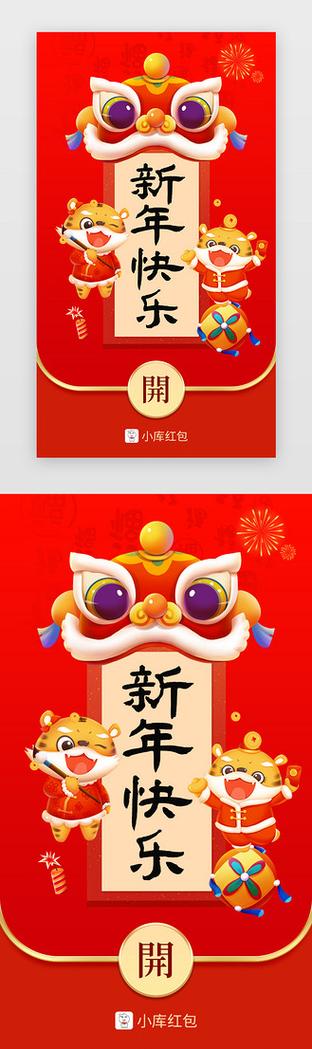 快乐红包仔图标