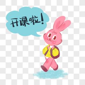 开课啦学生版下载图标