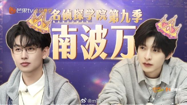 名侦探学院四年之约是什么图标