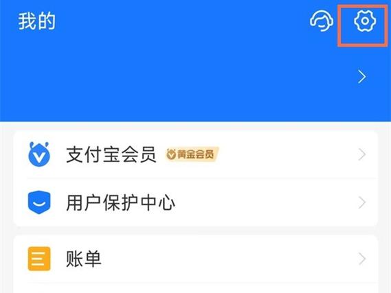 支付宝不知道账号了怎么办图标