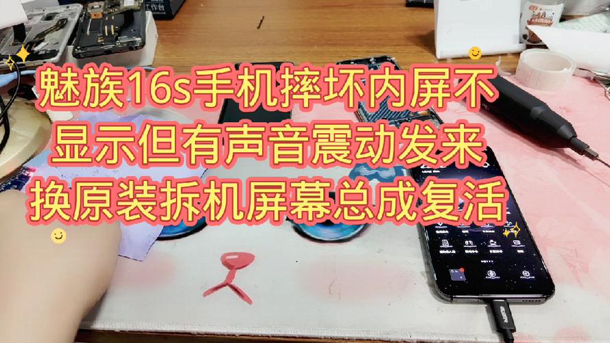 手机换屏后震动声音大图标
